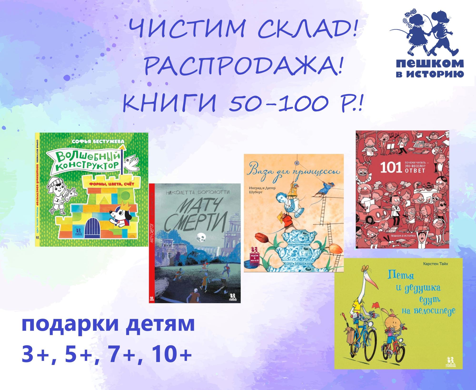 Как купить полезные подарки детям в школу или детсад за 50-100 р ...